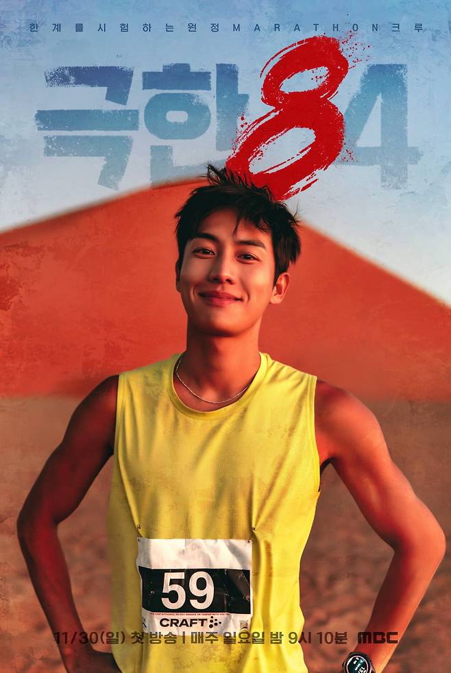 기안84, 결국 혀 내둘렀다…권화운, 6개월 만에 풀코스 마라톤 달성 "1등 노리고 왔더라고" ('극한84')