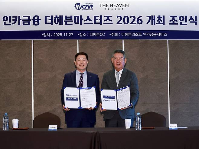 "세계적인 대회로 승화 위해" KLPGA 더헤븐 마스터즈, 인카금융과 타이틀스폰서 조인식