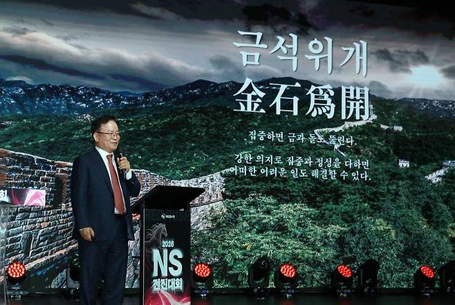 [신년사] 조항목 NS홈쇼핑 대표이사 "먹거리·건강식품 등 핵심 역량 강화"