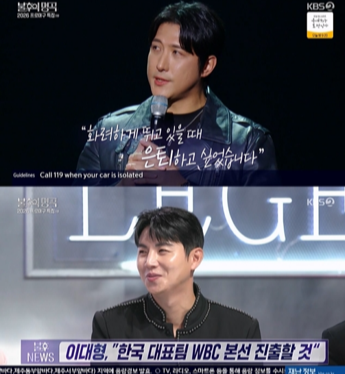 황재균, ‘불후의 명곡’ 로커 변신…‘나는 나비’ 울컥