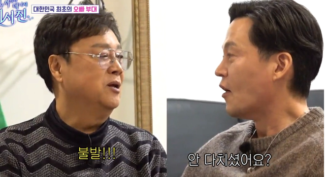 남진, 영화 같은 고백 “밥 먹다 폭탄·괴한 피습…모두 왼쪽이었다”