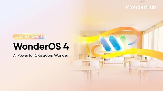 하이크비전, 한국형 전자칠판 ‘WonderHub G2’ 출시