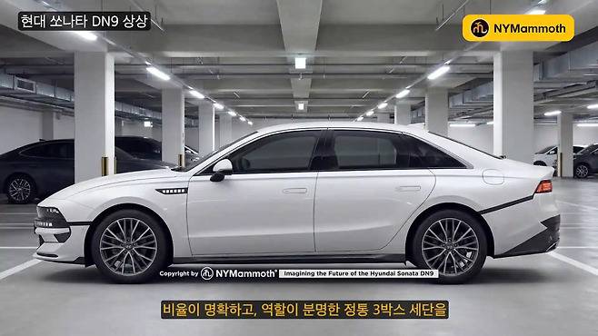 “이러면 K5 끝난다” 쏘나타 DN9 예상도 공개… 쿠페형 세단 완전히 버렸다 | EV-Hotissue