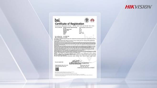 하이크비전, 보안 취약점 관리 ISO/IEC 29147 및 ISO/IEC 30111 인증 획득