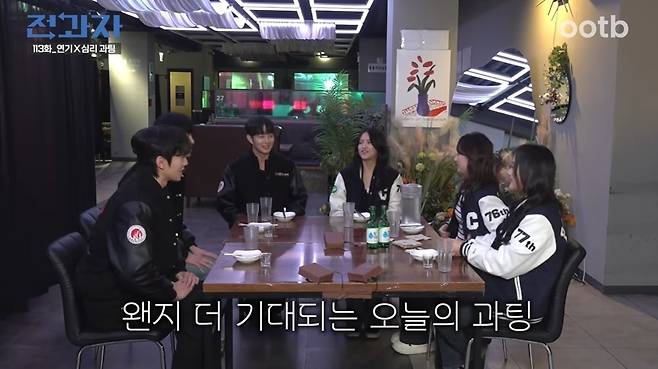 ‘전과자’ 과팅에 우도환 정해인 박서준 닮은꼴 등장, 여학생들 미소 만개