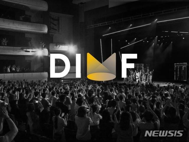 DIMF, 2026 딤프린지 참가 공연팀 모집