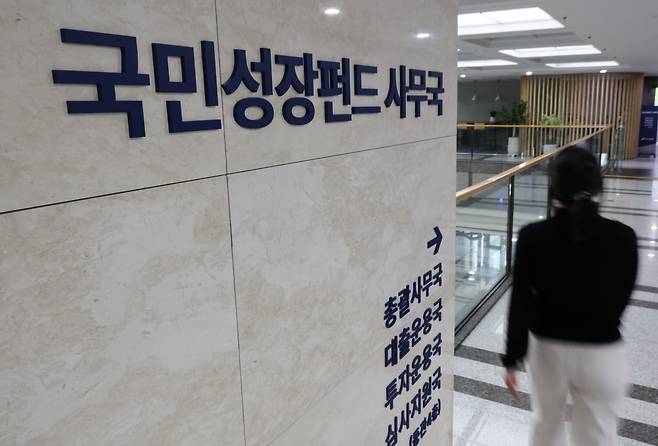 “앱 열자마자 끝났다” 국민성장펀드 흥행 대박