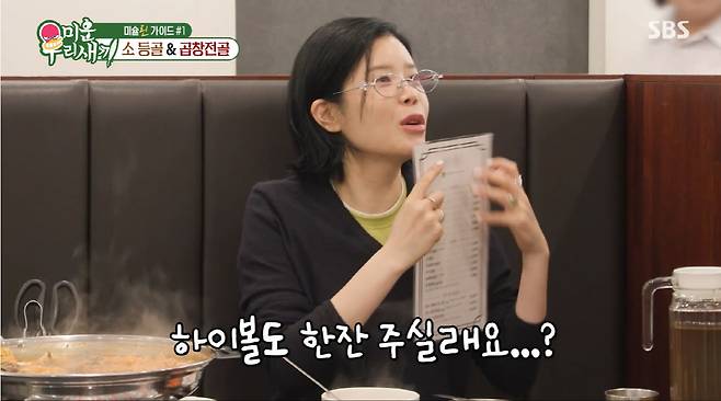 Lin slips the leftover makgeolli from her daytime drinking session into ...