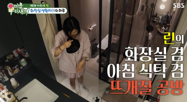 "Stuck in Front of the Toilet" Rin Reveals Her Post-Divorce Daily Life ...