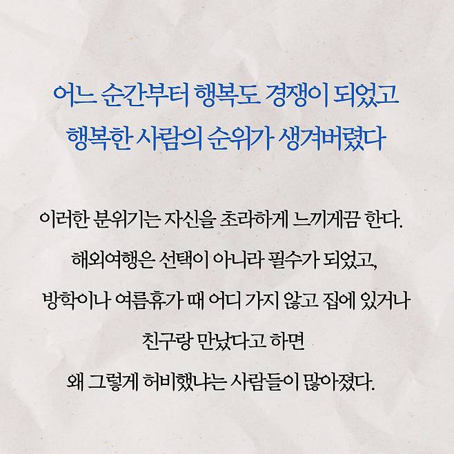 나의 삶을 조금씩 망치는 자해성 행동 8가지 마인드 업데이트