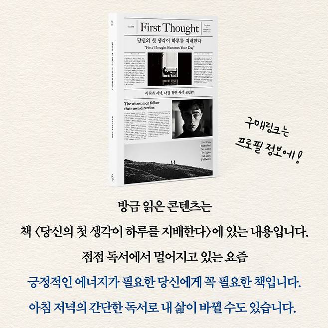 이효리가 30대를 고민하는 팬에게 해준 말 아무리 강한 마인드 업데이트