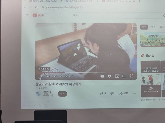 에듀플러스 Ai 디지털교과서 도입 앞두고 교사 연수 봇물다양한 수업 사례 연구 나서