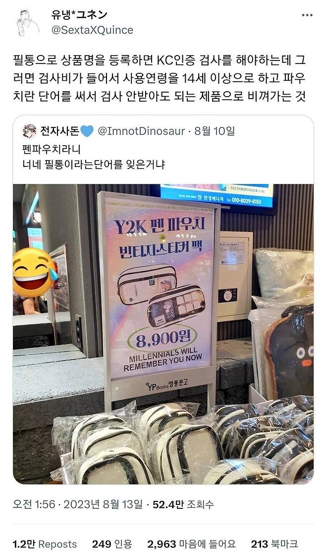 우린 이걸 필통이라 부르기로 사회적 약속을 했어요 에펨코리아