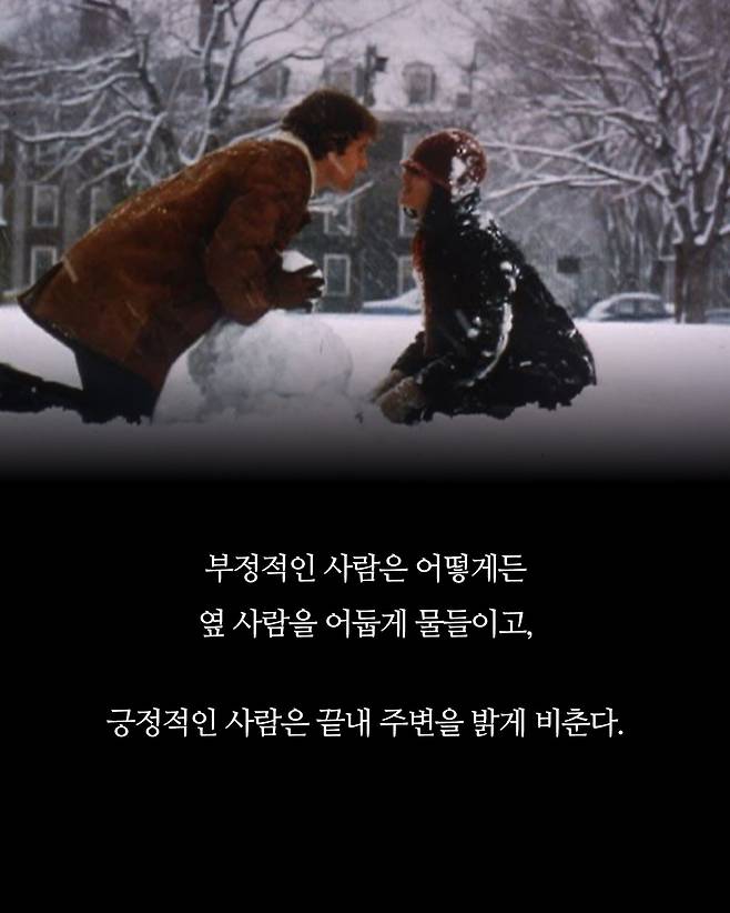 하버드에서 밝힌 행복한 사람과 불행한 사람의 단 한 가지 차이 꿀벌책방