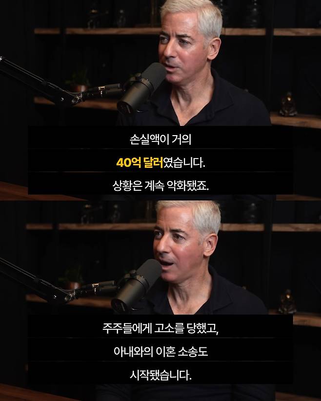 5조 원을 잃은 남자가 다시 일어설 수 있었던 비결 1가지 스터디언