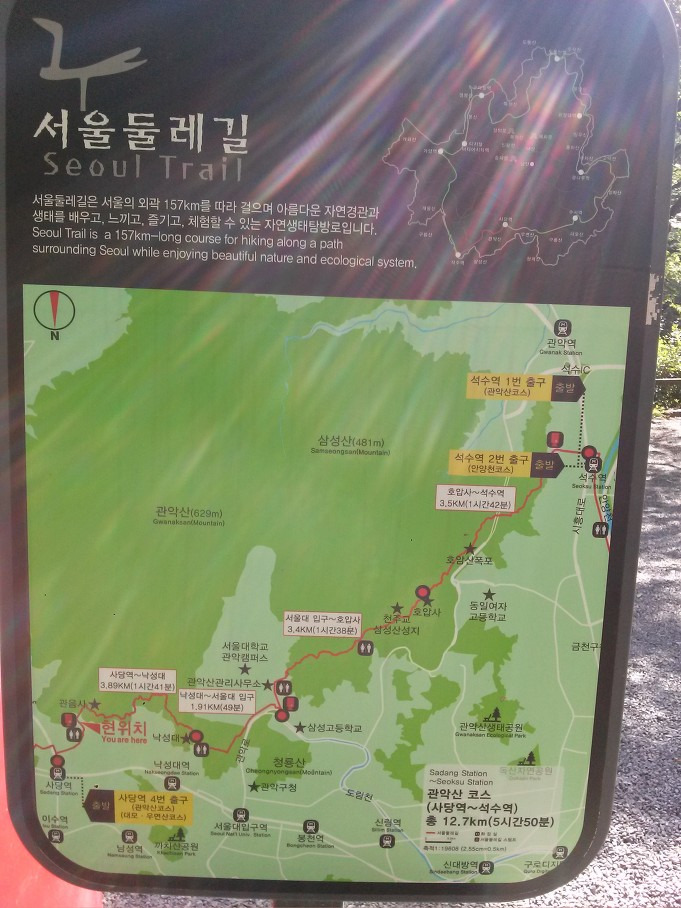 관악산 등산코스 사당역 관음사 연주대 학바위 능선 서울대입구