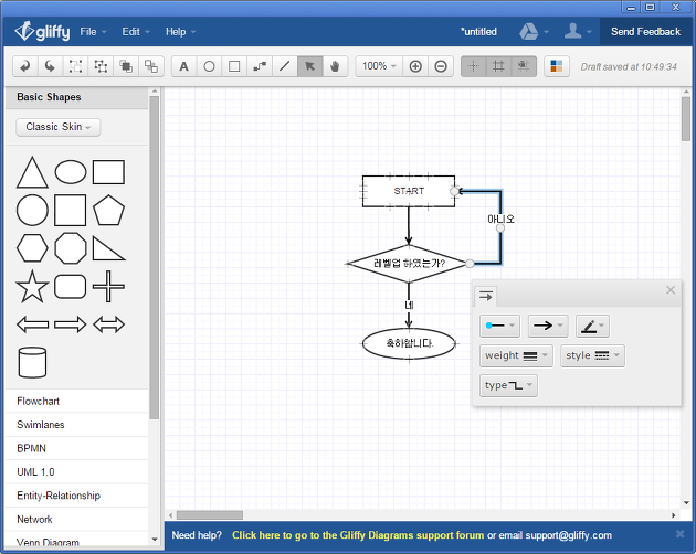 크롬 브라우저로 플로우 차트 그리기 Gliffy Diagrams