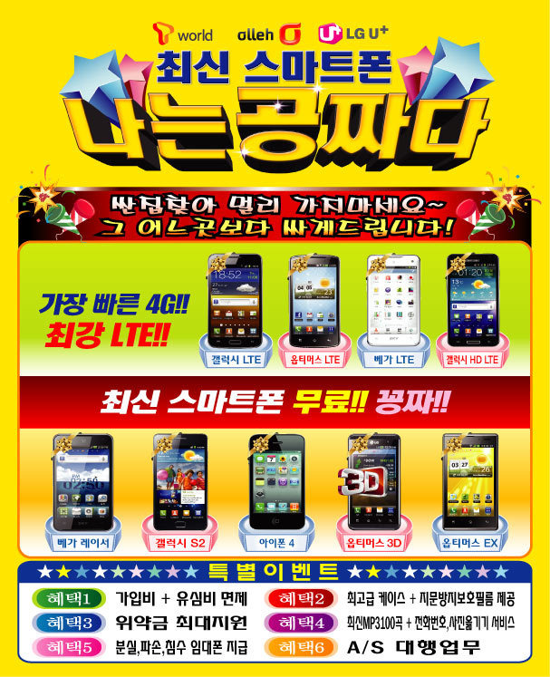 휴대폰현수막10 휴대폰매장현수막 어닝현수막 Pop 핸드폰현수막제작 통신사pop