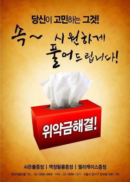 핸드폰전단지311 핸드폰매장전단지 핸드폰전단지최신디자인샘플 핸드폰광고 전단지 오렌지기획