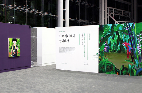 스페이스k 과천 ‘자브라이예의 언덕에서展 대구 ‘cloud Map展 등 7월의 스페이스k 전시 모음