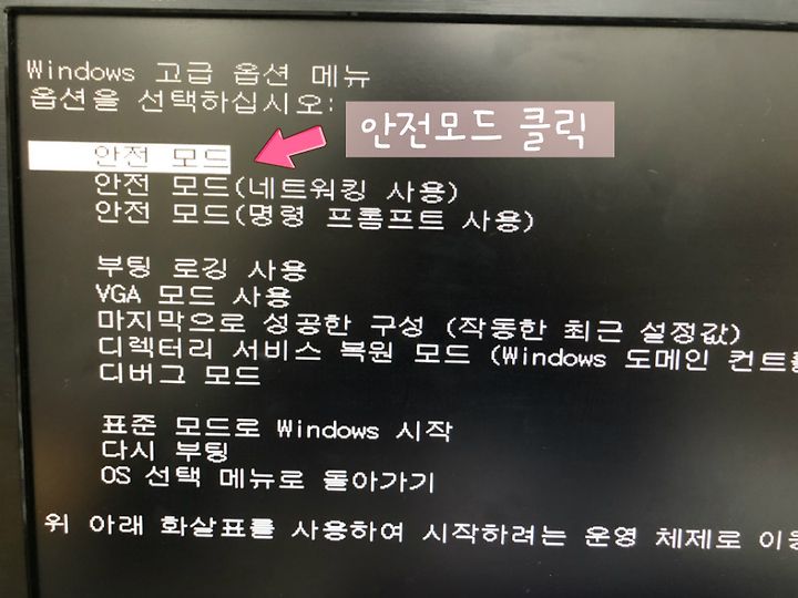 모니터 지원 주파수 범위 초과 간단하게 해결하는 방법