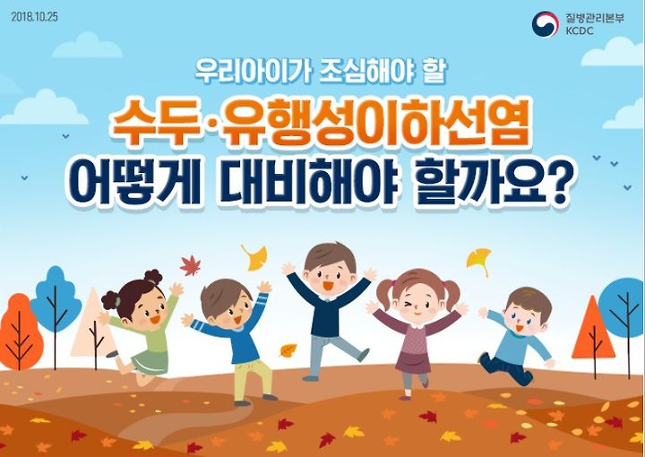 유아 수두 아이들 수두 발병 주의 수두증상 및 예방법