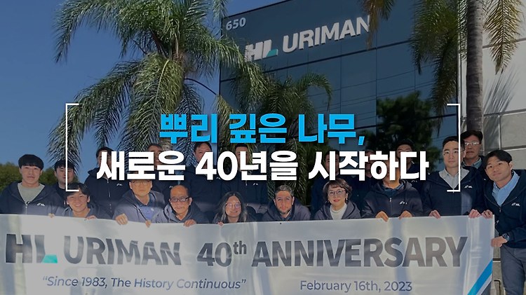 지속가능한 성장을 위해 애쓰지(ESG)! HL만도 문다영 책임매니저