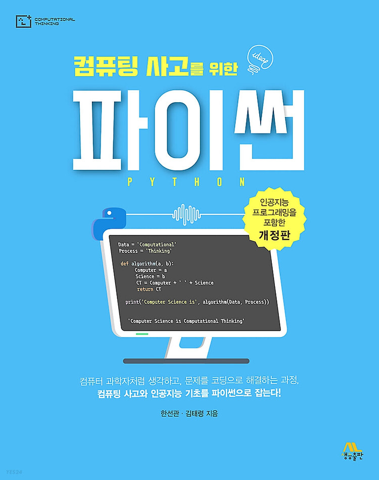 [기초] 객체와 클래스 / Python 파이썬