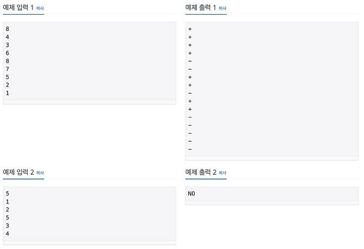 BOJ_1874(스택 수열) - 스택 — 기록부터, 성장까지