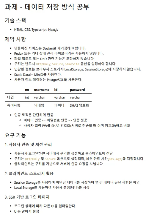 데이터 저장 방식 1편 사용자 인증 시스템 제대로 이해하기 세션 암호화 쿠키 Postgresql 기초 정리 — 늘코딩