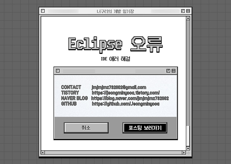 Eclipse An Error Has Occurred See Error Log For More Details Java 1248