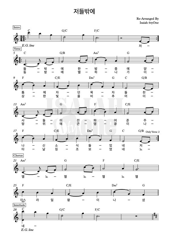 하나님나라는어떤곳일까(그가다시리는그의나라에서) :: CCM악보