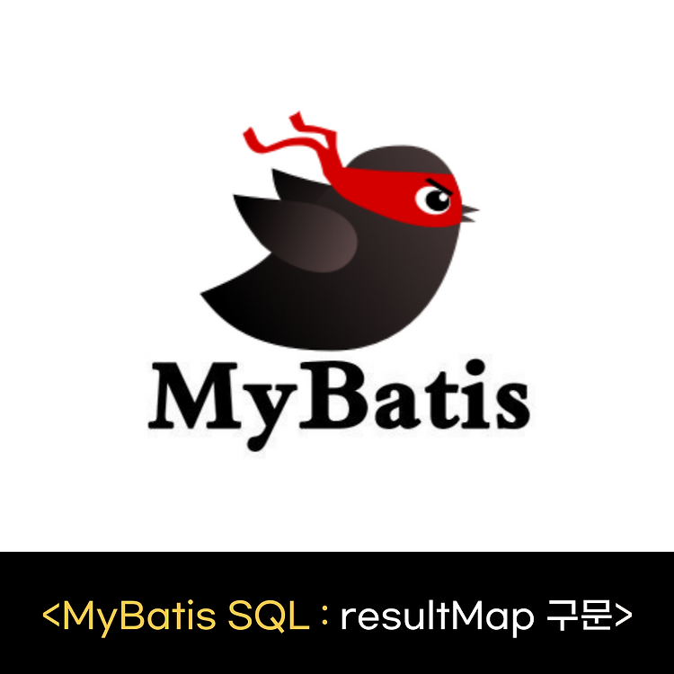[MyBatis] MyBatis SQL : resultMap 구문 [Map 형태로 SQL 결과값 받기] — 예르미의 코딩노트