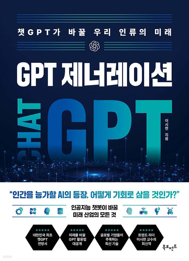 19 Counting Sundays 책 이야기 