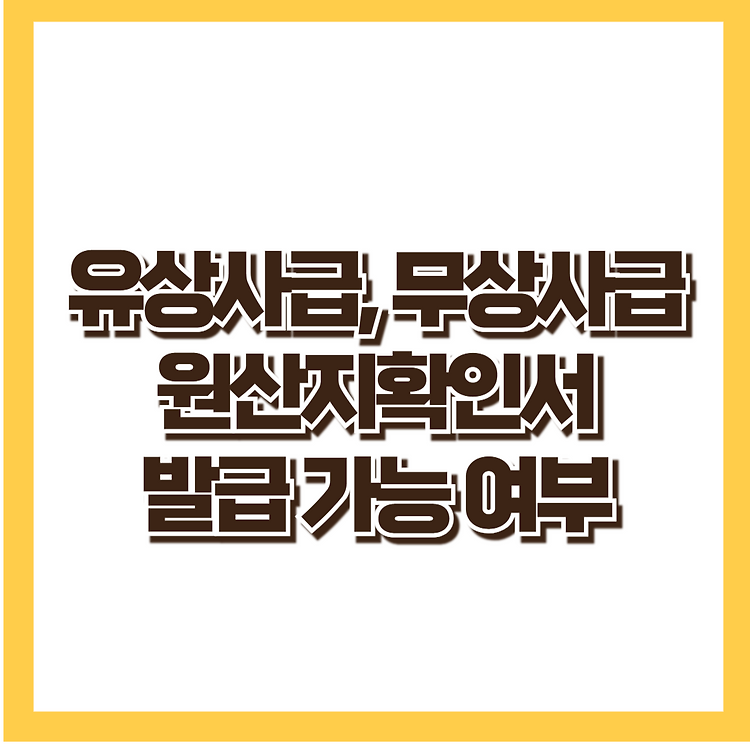 아시아·태평양 무역협정 양허관세(APTA)란?(FEAT. FTA와 비교) :: 관세,무역 그리고 일상