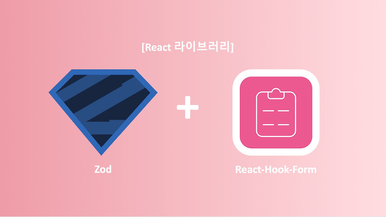 [React] Zustand 상태 관리 라이브러리 사용 방법