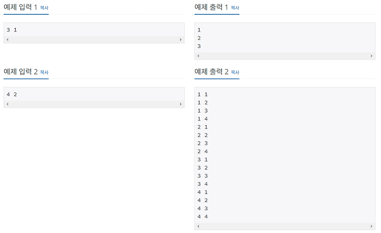 [Python] 백준 15651번 : N과 M (3) — 끄적끄적 개발일지