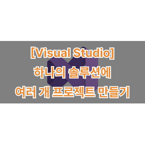 [Visual Studio] 비쥬얼 스튜디오 구(이전) 버전 다운로드 방법 — PatienceLee