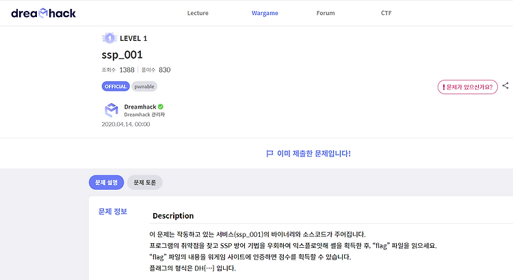 [Dreamhack] ssp_001 — 친절한 쥐뇽씨