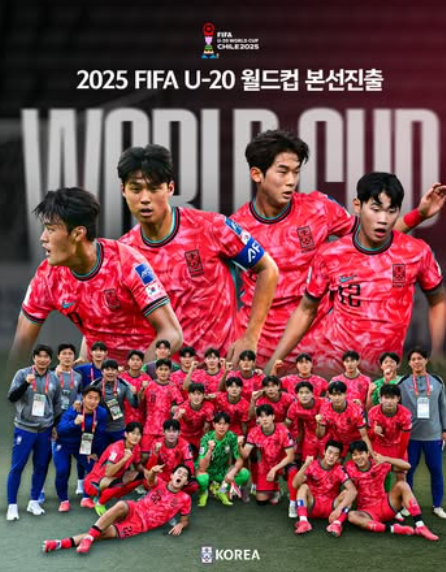 2025 U20 아시안컵 8강 일정 및 대진표 총정리 (한국 축구 국가대표 경기일정) :: 일요일 오후3시