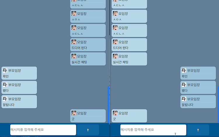 Websocket을 활용한 Php 라라벨 실시간 채팅 2 자바스크립트에서 웹소켓과 통신하기 — 고양이만도 못한 개발자