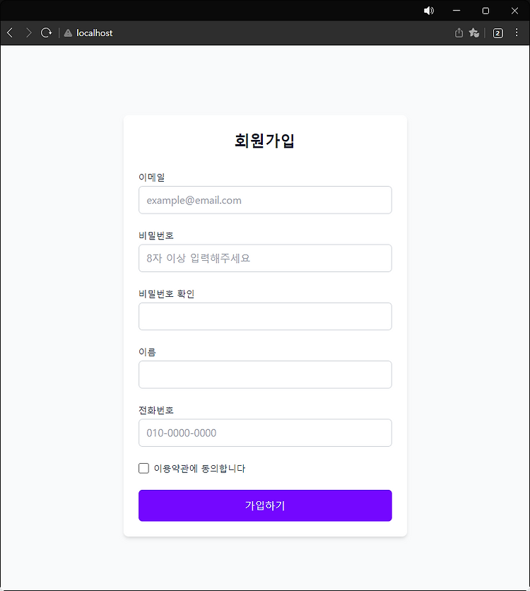 회원가입 폼 쉽게 만들기 : react-hook-form — 끄적끄적 코딩 공방
