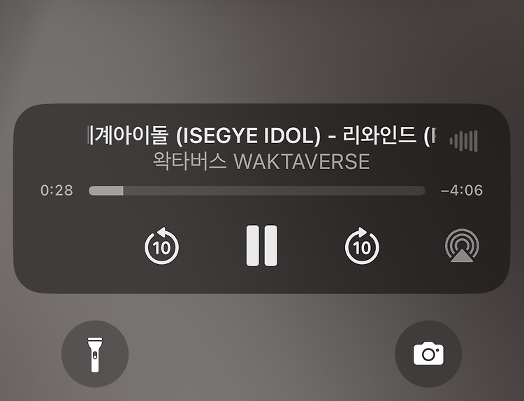MPNowPlayingInfoCenter 제어센터 초기세팅 및 갱신하는 방법 — YoungKyu's Devlog