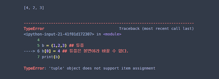 Python Tuple 튜플과 List리스트의 공통점차이점 — A Game Programmer