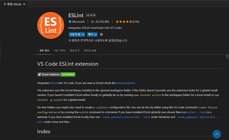 [Nextjs] 시작하기 — [Pseudonym Tech]