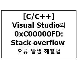 [C/C++] C2440 : double 에서 'double *' 으(로) 변환할 수 없습니다 — 경매하는 개발자