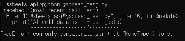 [python에러] Typeerror Can Only Concatenate Str Not Nonetype To Str