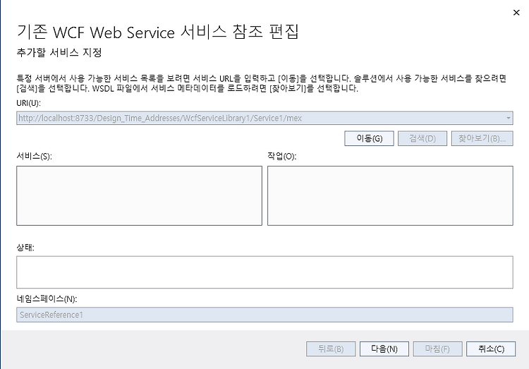 [Visual Studio] WCF 수정시 수정/삭제 없이 업데이트 하는 방법(feat. visual studio version) — 하늘속에서IT