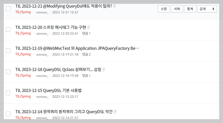 TIL 2023-12-22 의존성에 대한... — wonow_