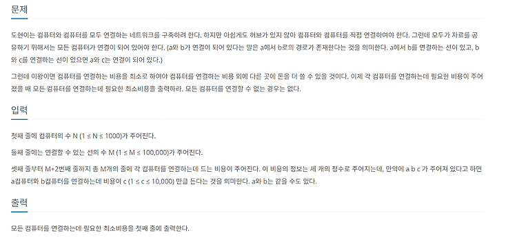 [211012] 백준 11437 LCA (Python)